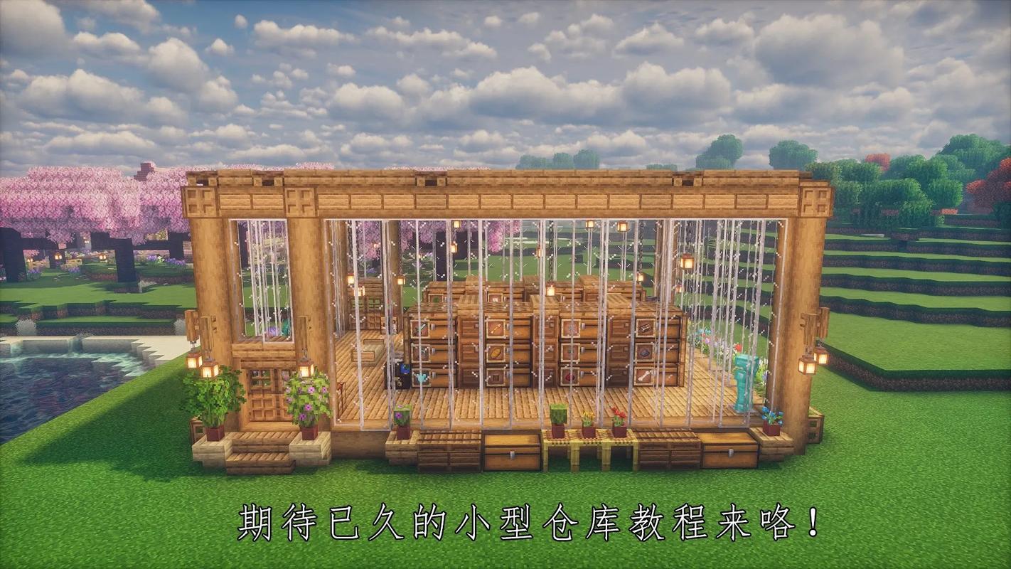 我的世界存储单元怎么做图标