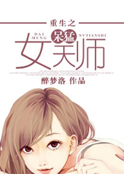 古代女天师重生到现代的小说图标