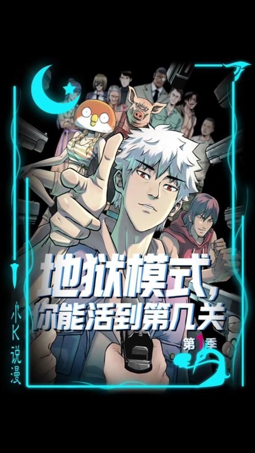 开局即是地狱模式[无限]截图
