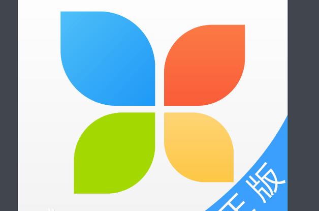 苹果助手下载手机版图标