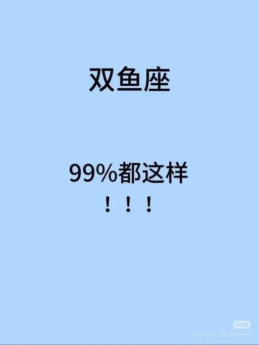 最懂双鱼座的星座截图
