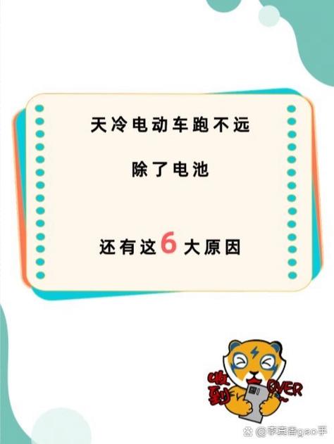 电动车跑不快的原因图标
