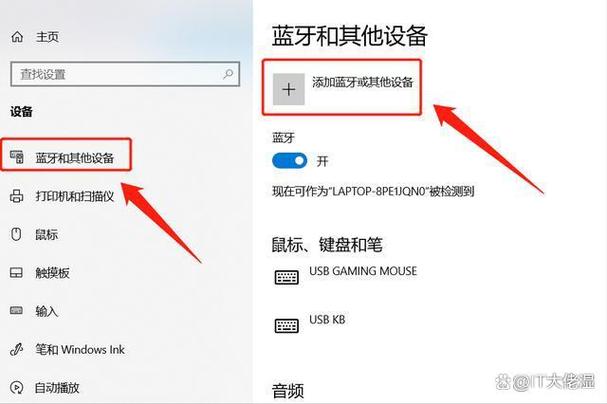 怎样将电脑与蓝牙耳机连接起来
