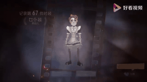 第五人格收女仆是什么意思图标