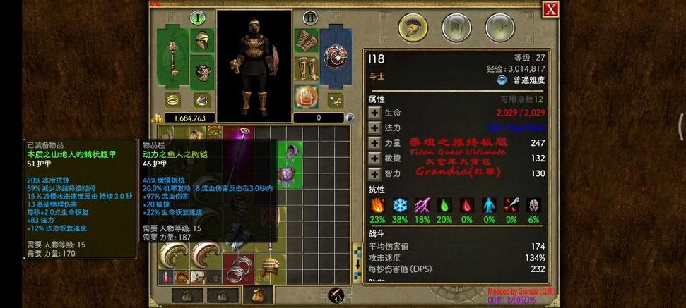 泰坦之旅永恒余烬任务图标