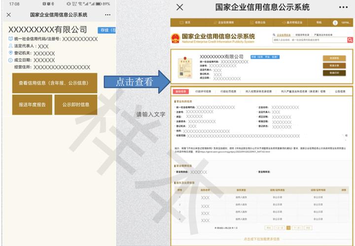查询个人名下营业执照怎么查询图标