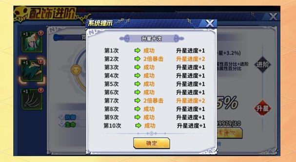 境界死神激斗刀灵选择图标