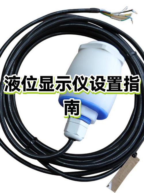 液位显示光柱怎么调整图标