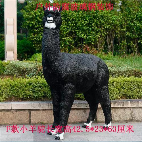 怎么骑羊驼控制羊驼走图标