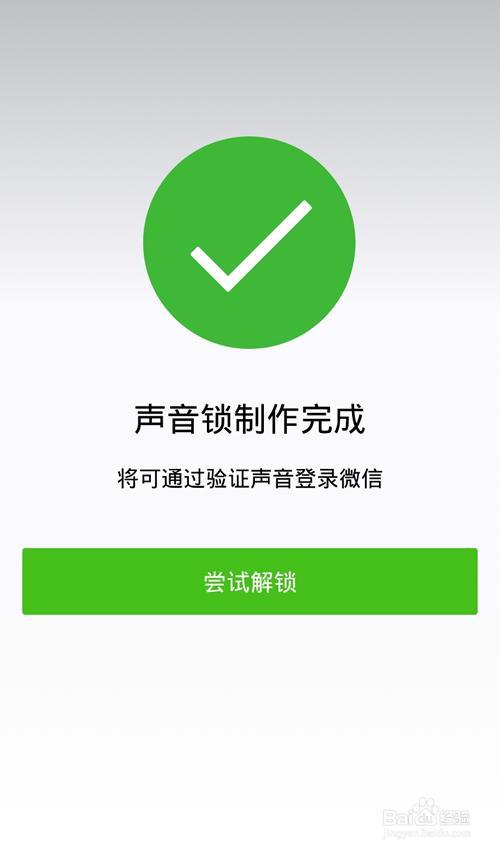 录音权限被禁止了怎么打开图标