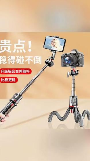 手机拍摄支架怎么用