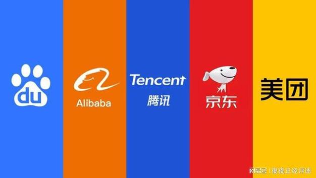 腾讯和阿里巴巴图标