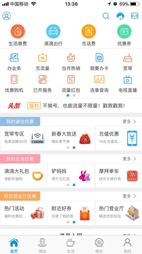 江苏移动网上营业厅图标