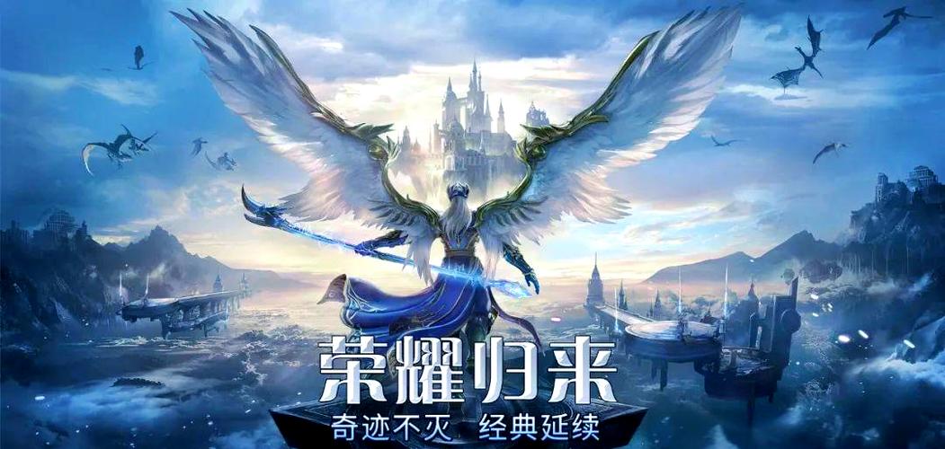 奇迹mu客户端图标