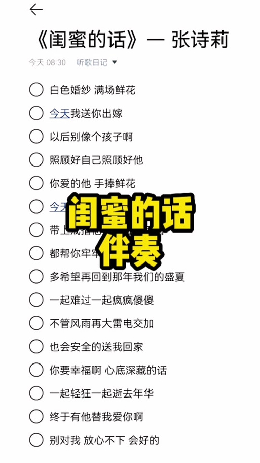 白色婚纱今天我送你出嫁歌词