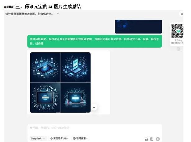 无审核ai违禁图片生成器图标