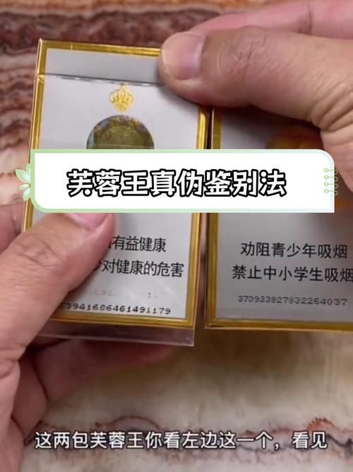 芙蓉王辨别真假最简单图标