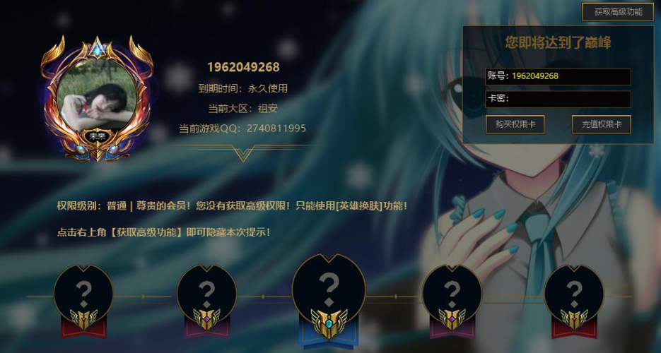 免费好用不封号的lol换肤图标