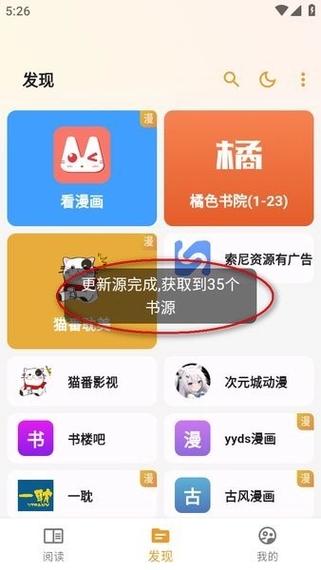 猫咪阅读在线阅读截图