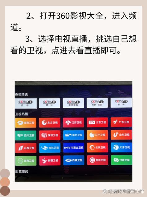 电视直播TV版(最新版)图标