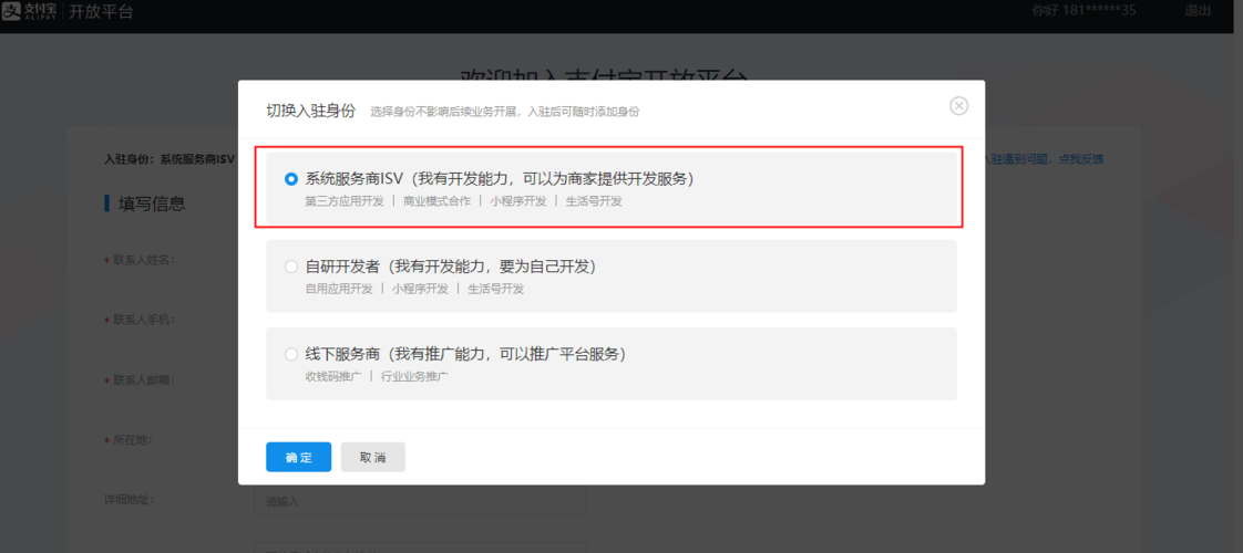 阿里巴巴isv图标