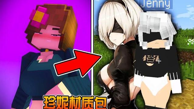 我的世界二次元妹子材质包图标