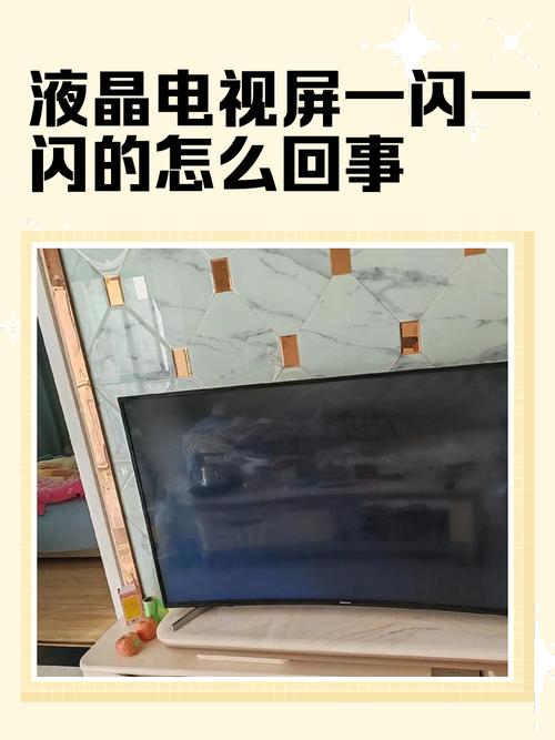 电视插电后指示灯闪一下就灭了截图