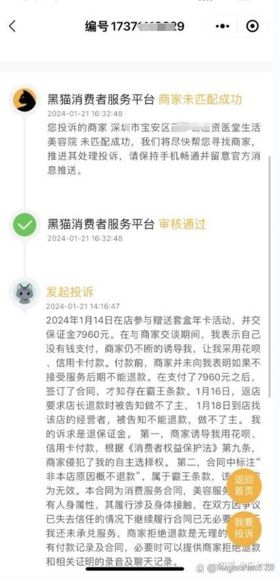 黑网贷投诉平台哪个最有用