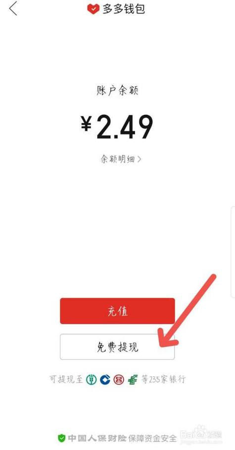 多多钱包提现没到账图标
