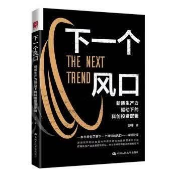 下一个经济风口