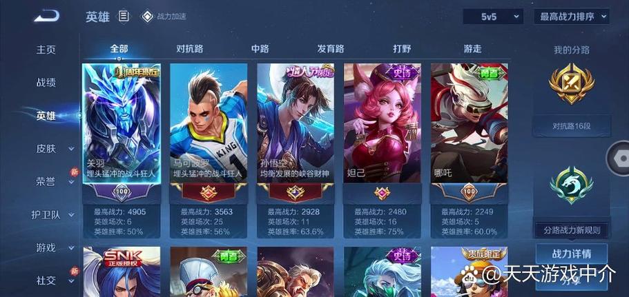 王者营地怎么和陌生人聊天图标