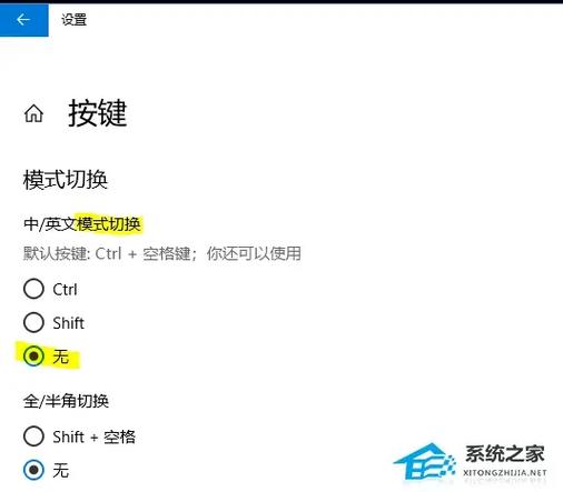 win10关闭中文输入法图标