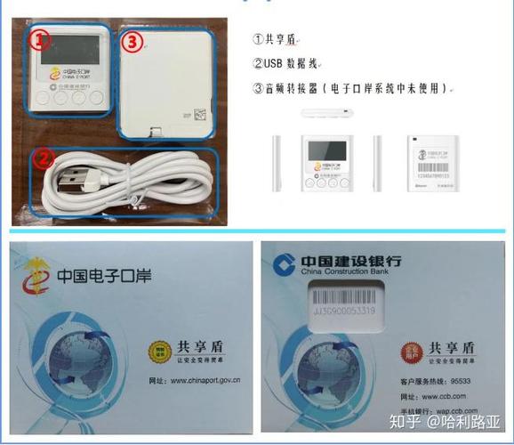 建行通用盾密码几位数截图