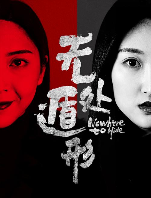 无处遁形3.0免付费解锁版图标