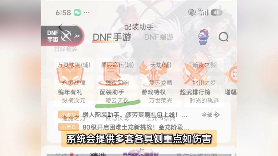 诛仙150乾装备兑换截图