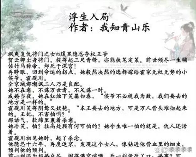 夺青梅by慵不语txt百度云资源百度云图标