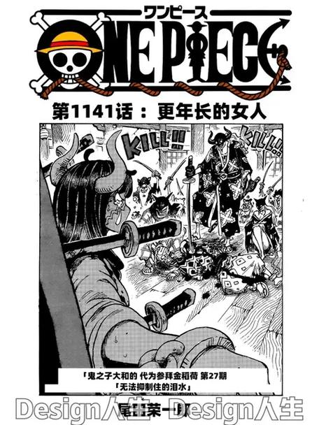 海贼王最新一话图标