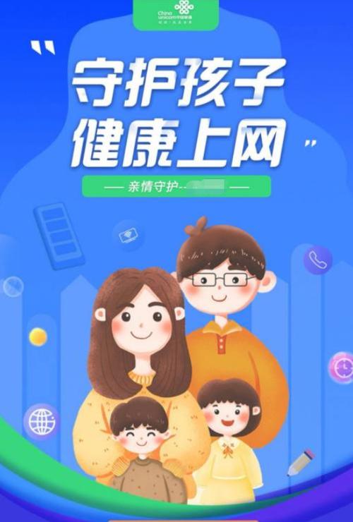 亲情守护官方下载图标