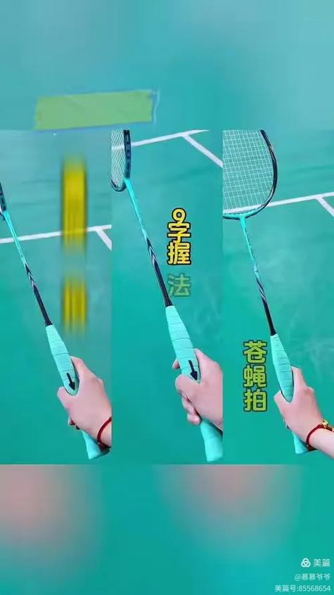 羽毛球手腕发力训练方法图标