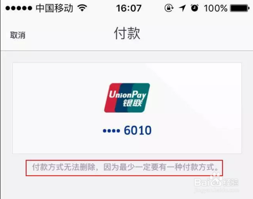 小米手机软件无法删除图标