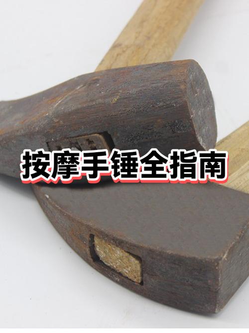 手锤使用方法图标