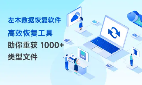 误删恢复软件图标