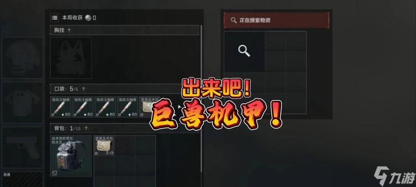 机战怎么刷经验图标