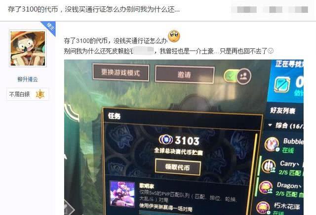 LOL代币任务周几刷新截图