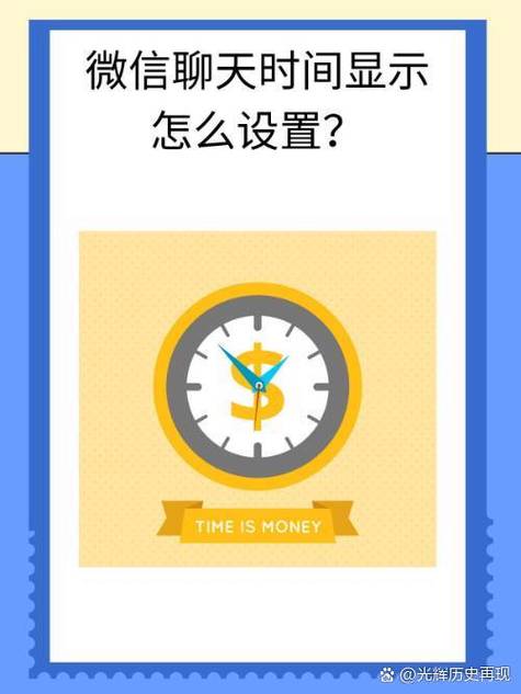 微信的强提醒怎么设置时间截图