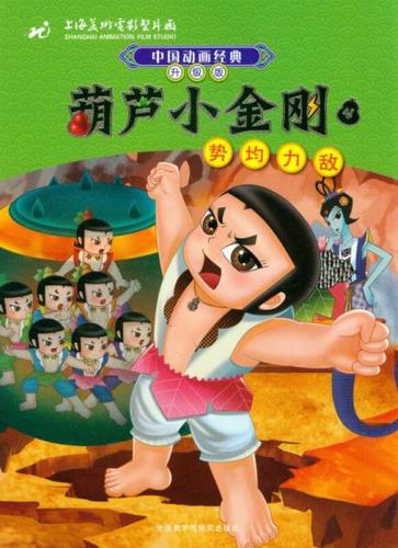 葫芦小金刚4图标