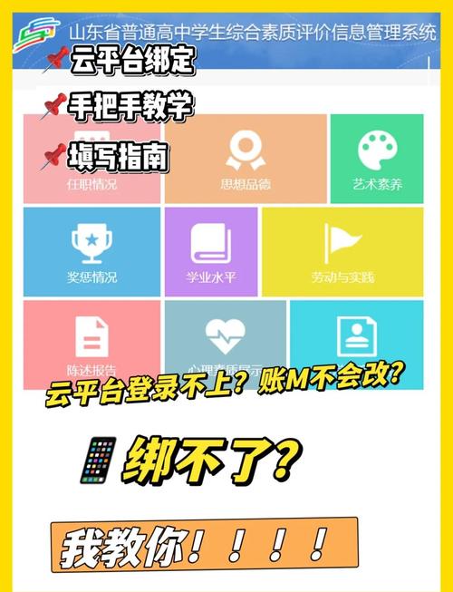 澄海教育云图标