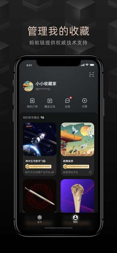 鲸探二级市场交易平台图标