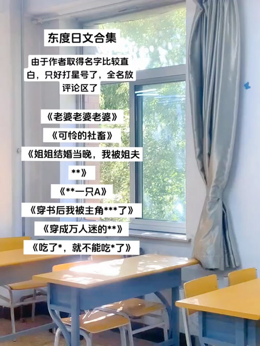 老婆老婆老婆by东度日免费阅读图标
