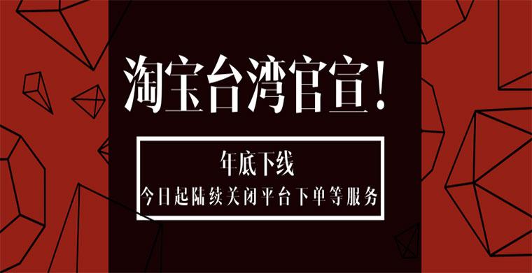 台湾平台图标